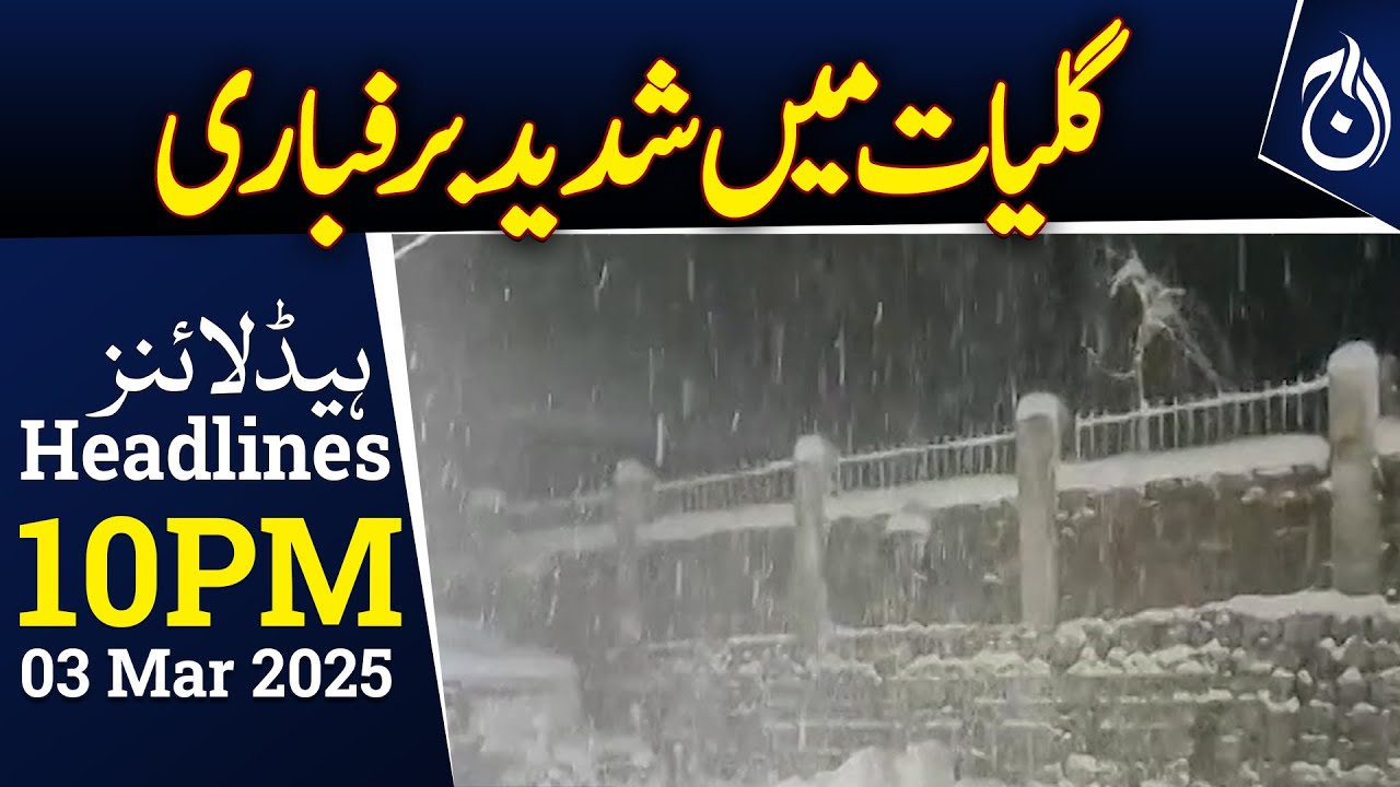 Heavy Snowfall in Galyat, Schools Closed for Two Days - 10PM Headlines ...