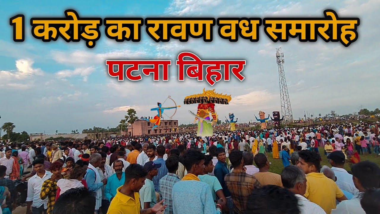 Biggest Rawan Vadh in bihar || Bihta || Patna || Mr.X - YouTube