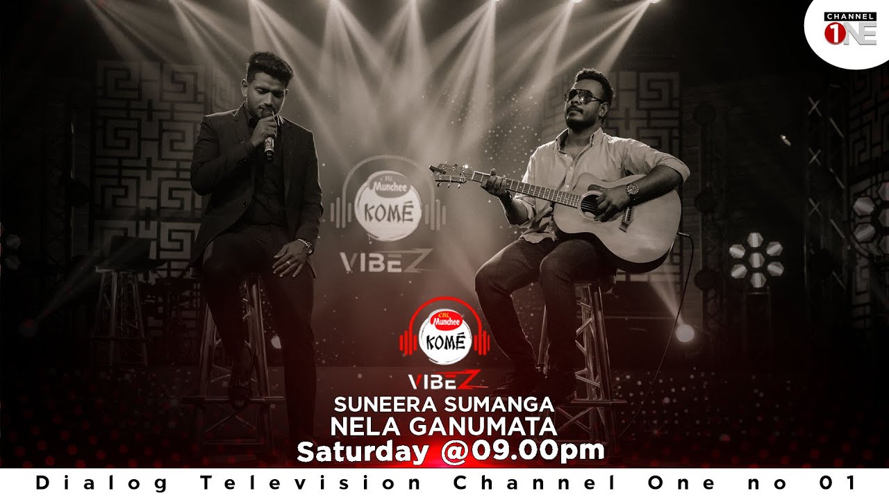 NELA GANUMATA - නෙලා ගැනුමට | Suneera Sumanga | KOME VIBEZ | CHANNEL ...