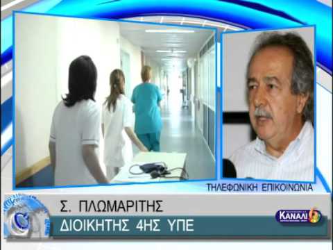 ΕΠΟΙΚΟΔΟΜΗΤΙΚΗ Η ΣΥΝΑΝΤΗΣΗ ΤΟΥ ΔΙΟΙΚΗΤΗ ΤΗΣ 4ΗΣ ΥΠΕ ΜΕ ΤΟΥΣ ...