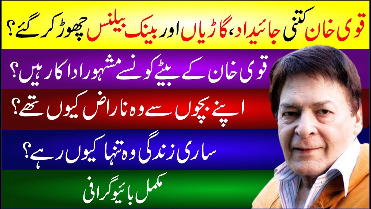 Qavi Khan Life Story | House, Cars, Bank Balance | Qavi Khan Biography ...