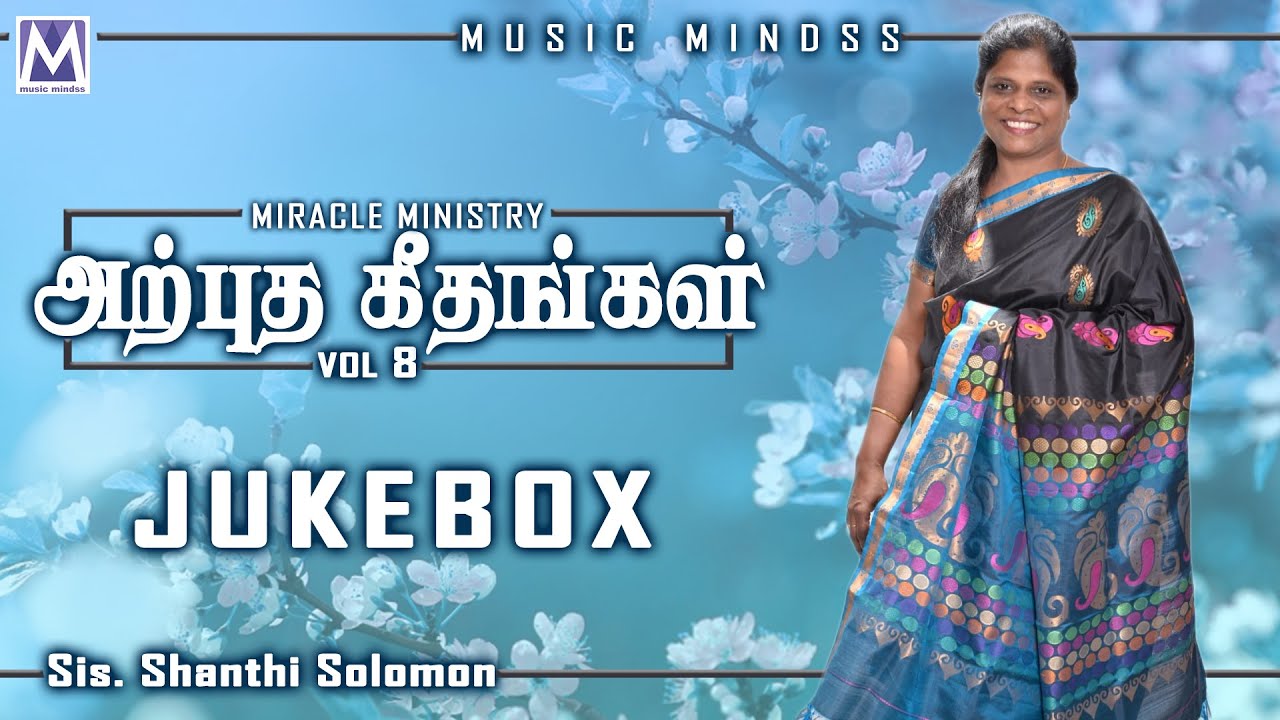 Arpudha Gheedhum Vol 8 - Audio Jukebox | Sis. Shanthi Solomon | Music ...