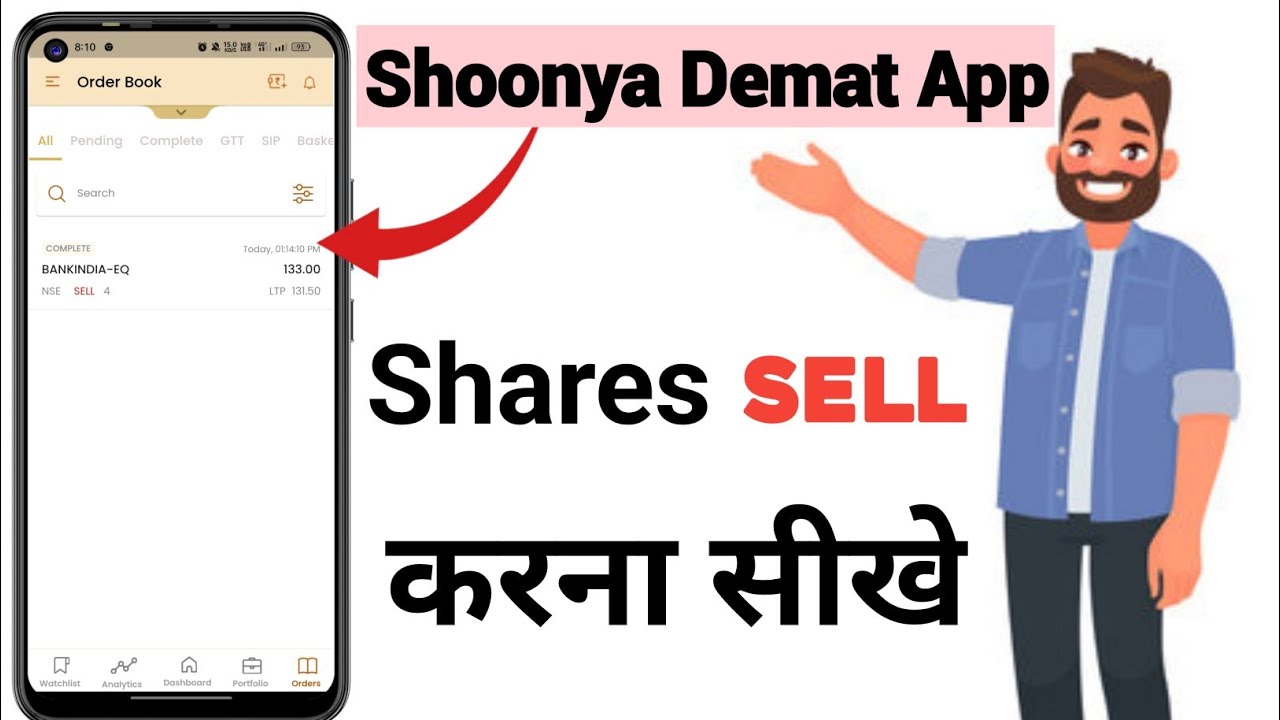 how to sell shares in shoonya app | shoonya me holding share kaise sell ...
