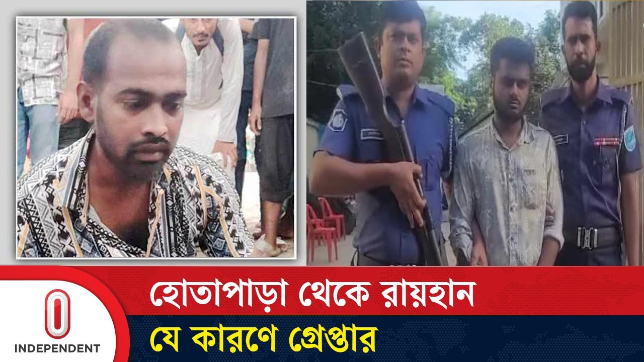 শামীম মোল্লা হ'ত্যা মামলার তিন নম্বর আসামি গ্রেপ্তার | Savar | Shamim ...