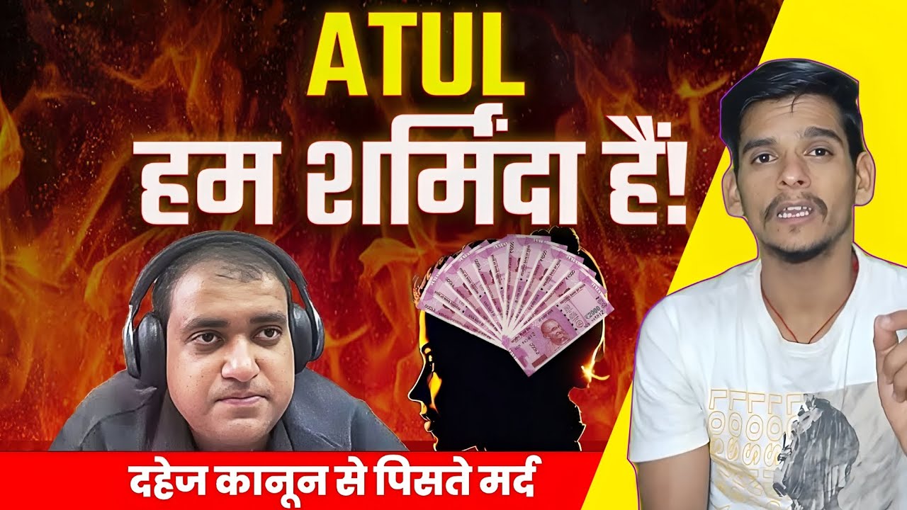 Atul Subhash Last Video पत्नी या कानून Atul Subhash का हत्यारा कौन ...