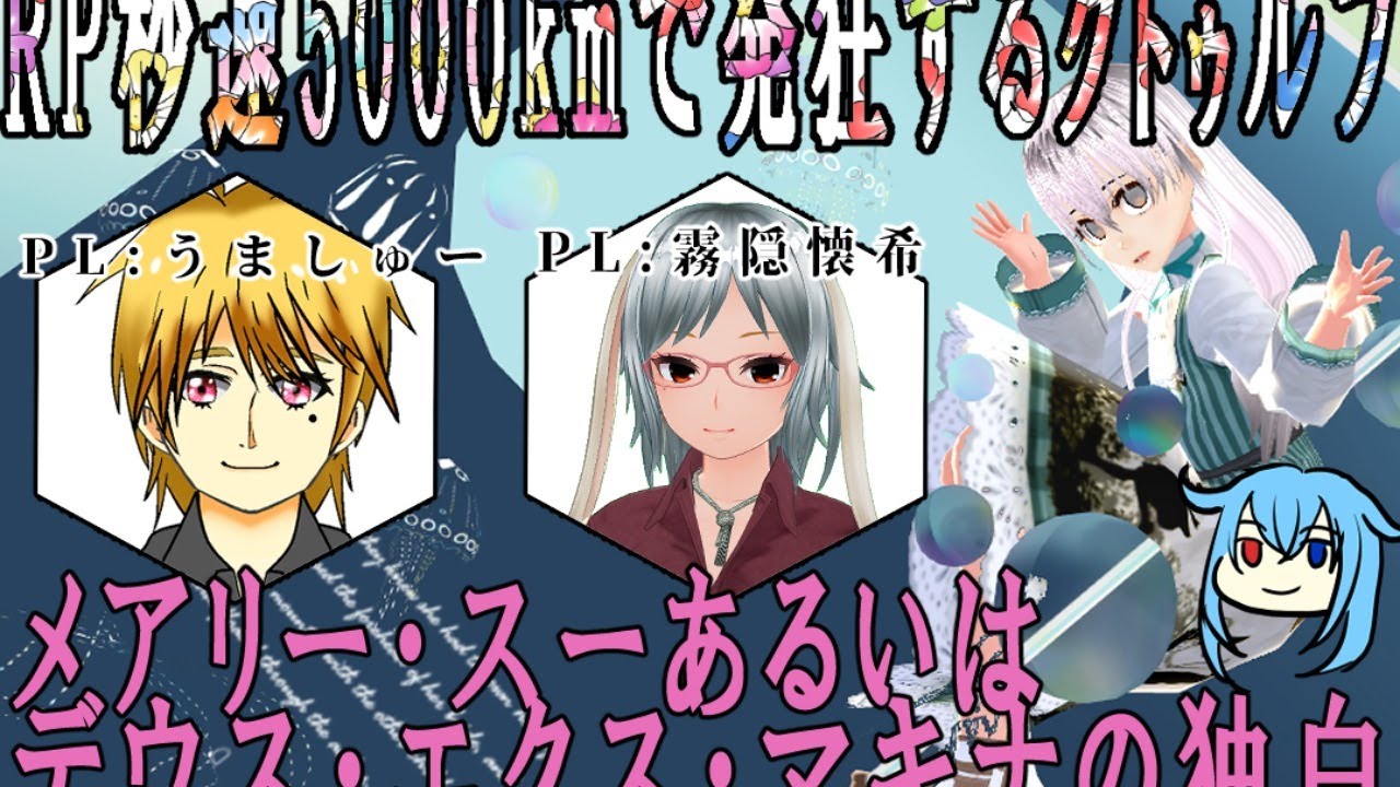 COC 】RP秒速5000kmで発狂するクトゥルフ神話TRPG【 Vtuber / TRPG 】 - YouTube