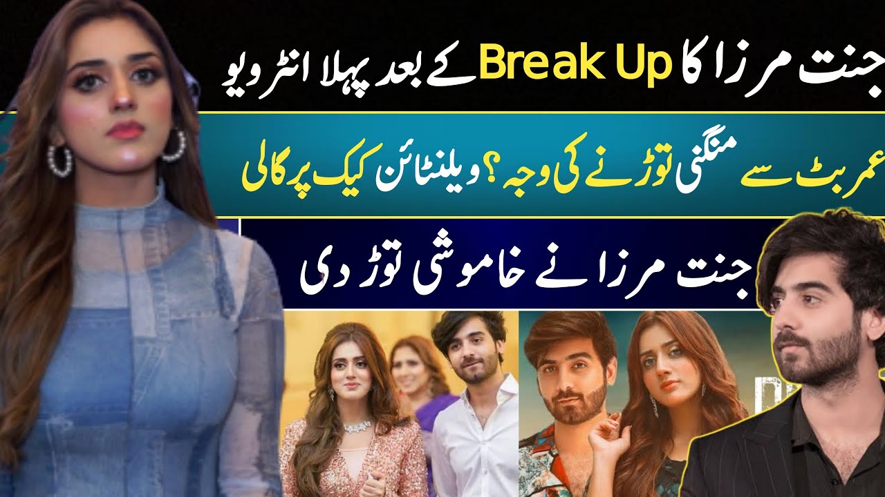 Jannat Mirza first Exclusive Interview after Break up with Umar butt|Jannat Mirza| Umer But| Tik ...