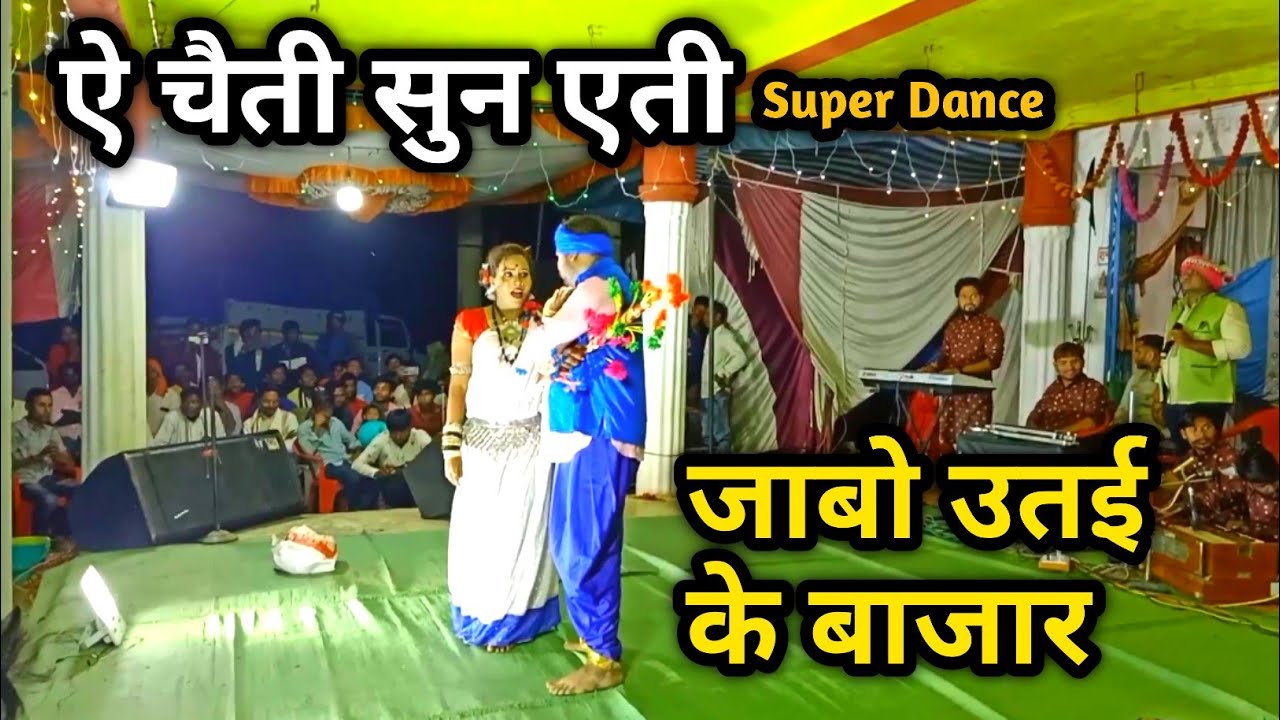 A Chaiti Sun Yeti Dance Program - YouTube