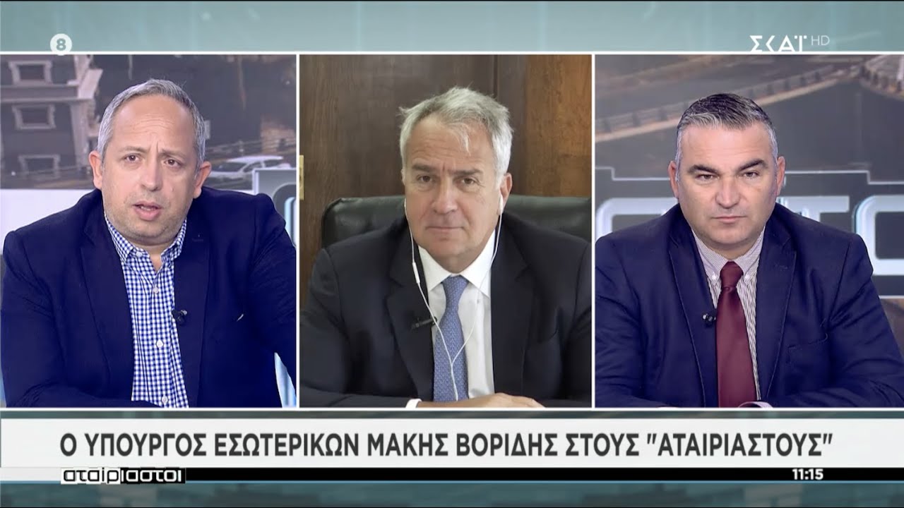 Ο Μάκης Βορίδης στον ΣΚΑΪ και στην εκπομπή «Αταίριαστοι» | 12/01/22 ...
