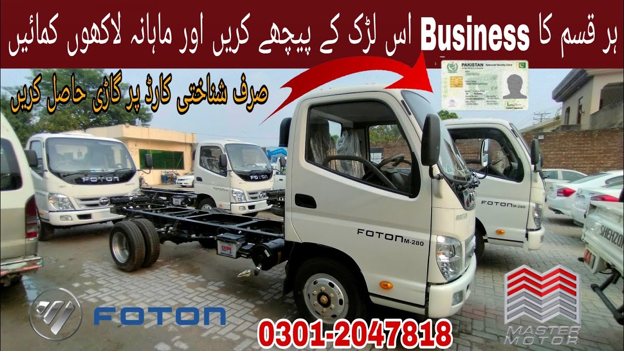 Multiple profitable business carry on Master Foton M280 Foton truck ...