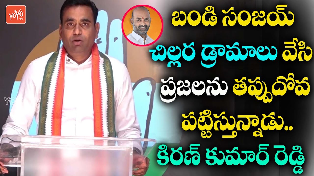 Congress Chamala Kiran Kumar Reddy Fire ON Bandi Sanjay & BRS Leaders ...