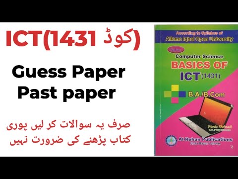 1431|5403|ICT#Aiou#Guess paper solved past paper - YouTube