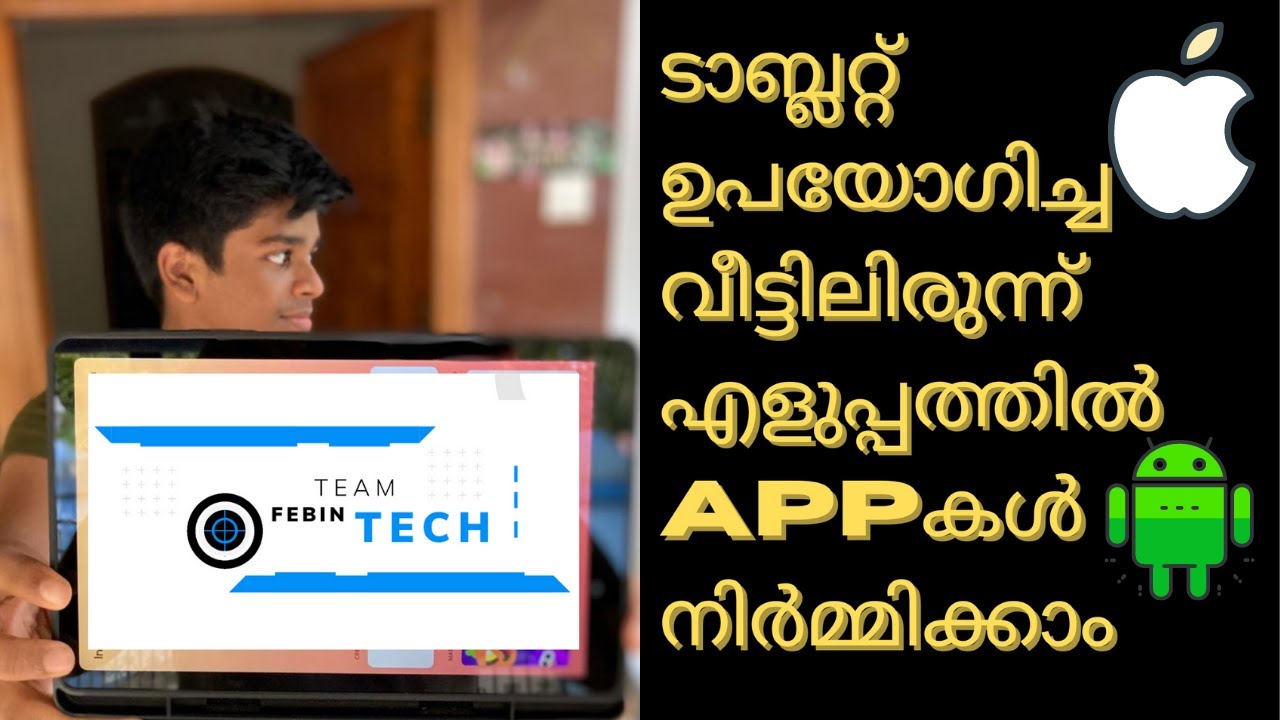MIT App Inventor | Malayalam Tutorial | TEAM FEBIN TECH - YouTube
