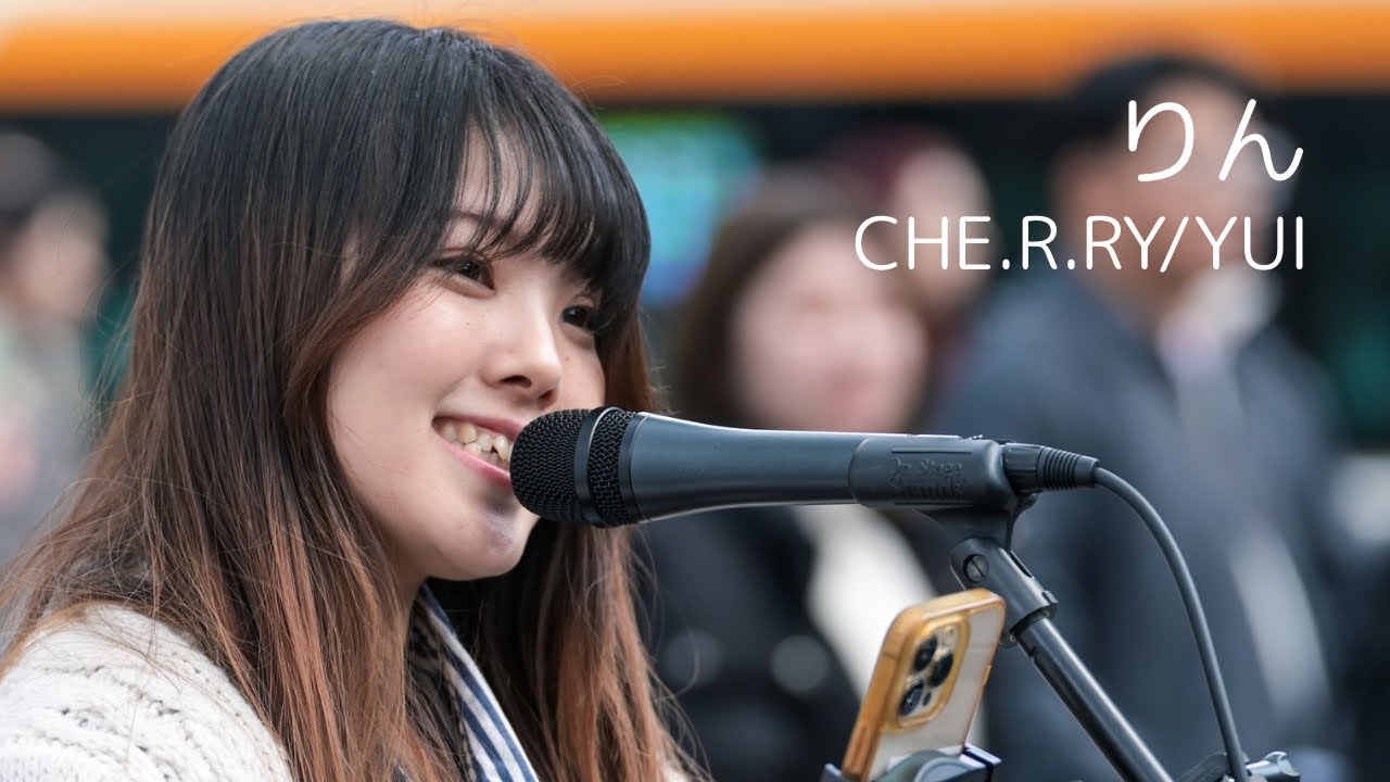 CHE.R.RY/YUI Covered by りん - YouTube