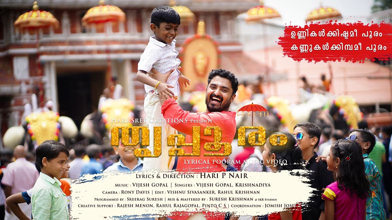 Thrippooram | തൃപ്പൂരം | Hari P Nair | Vijesh Gopal | KrishnaDiya ...