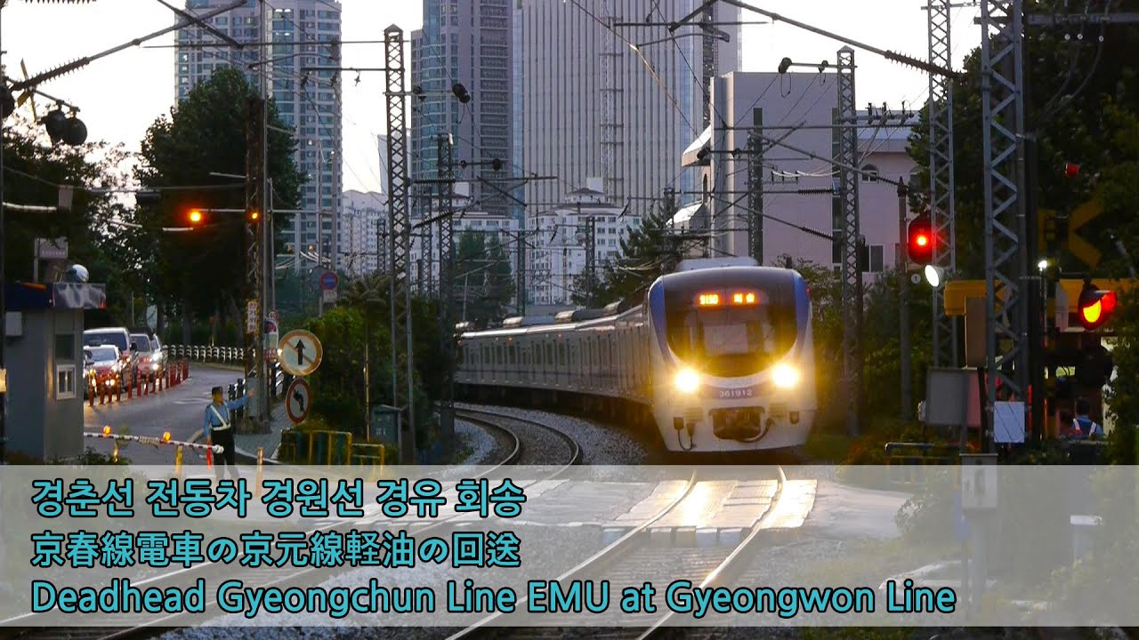 [HD] 경춘선 전동차 경원선 경유 회송 / 京春線電車の京元線軽油の回送 / Deadhead Gyeongchun Line EMU ...