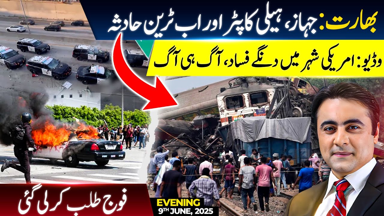 India: Plane, Helicopter and now TRAIN incident | Riots in American ...