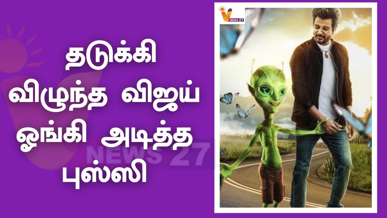 அயலான் படத்தின் இரண்டாம் பாகமா ? | ayalan | Movie | SIVAKARTHIKEYAN ...