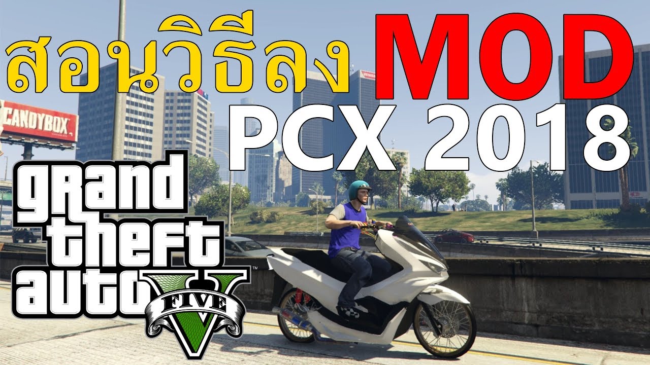 GTA V | สอนวิธีลง MOD PCX 2018 (Replace) - YouTube