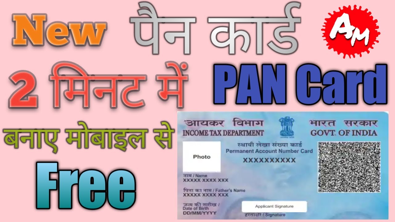 PAN Card apply online Naya Pan card banaye नया पैन कार्ड बनाएं - YouTube