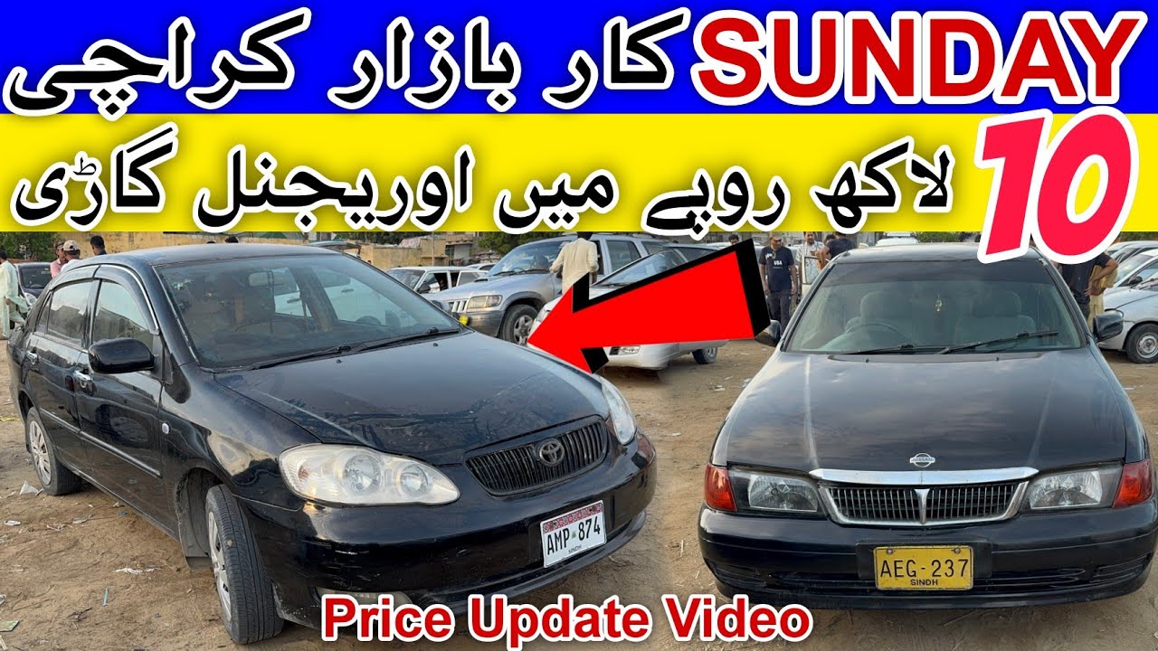Used Cars for Sale Karachi 2025 |Sunday Car Bazaar Pakistan | Cheapest ...