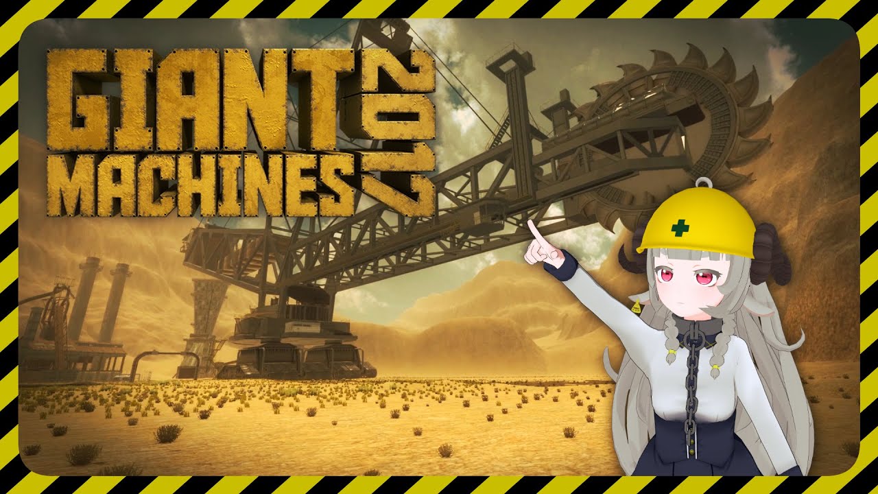 【Giant Machines 2017】でっかい機械をうごかしたい！【Vtuber】 - YouTube