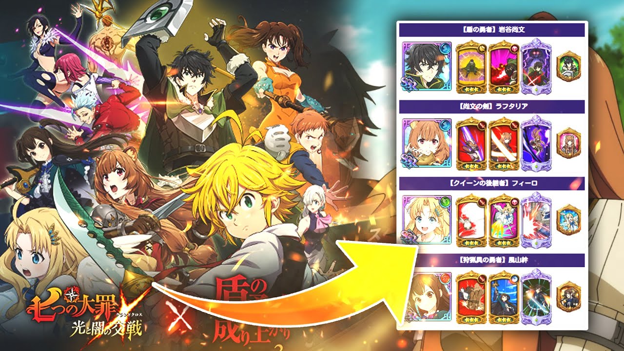 SOON TO GLOBAL EVERYTHING YOU NEED TO KNOW ABOUT NEW SHIELD HERO COLLAB ...