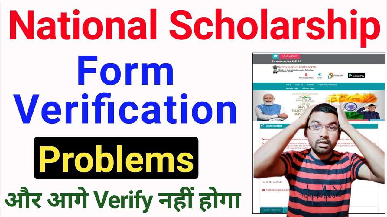 New Update | National Scholarship Form Verification Problem 🔥 ICT ...