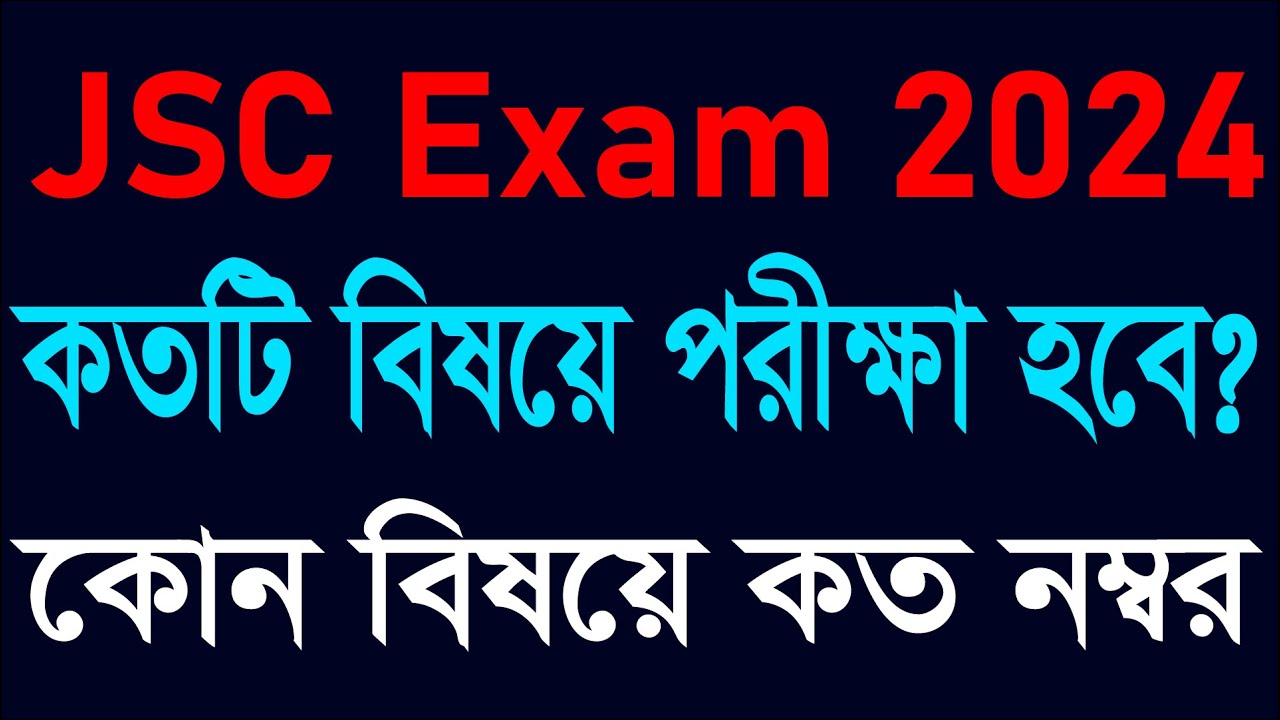 jsc exam 2024 update news । কতটি বিষয় ও কত নম্বরের পরীক্ষা হবে - YouTube