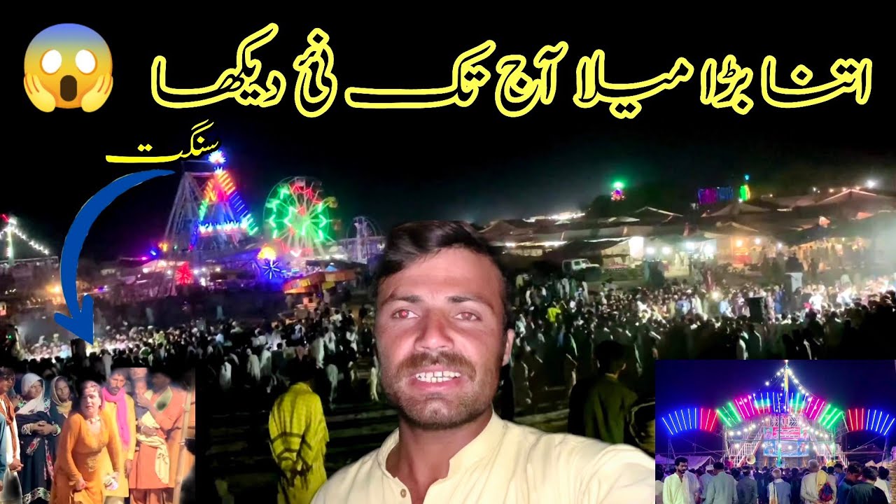 itna bada mella😱😳AJ tak nai dekha hamaray gaon ka boht bada mela lag ...