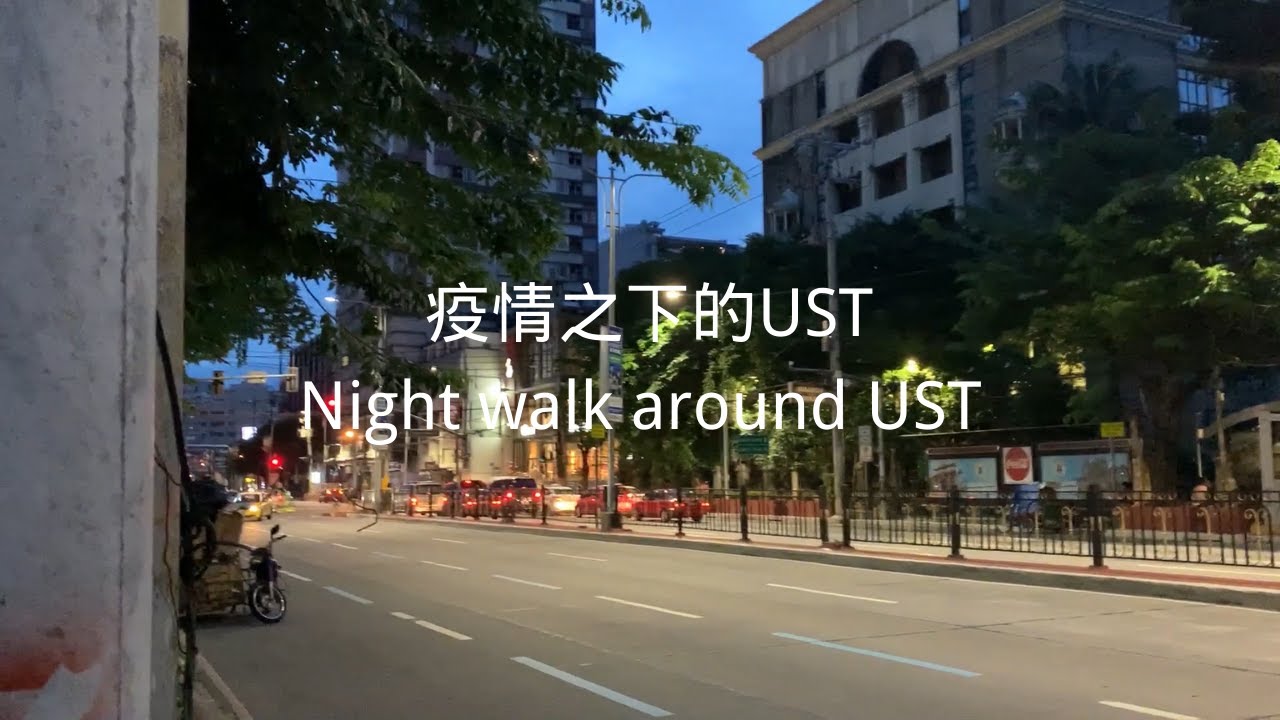 疫情之下的UST Night walk around UST - YouTube