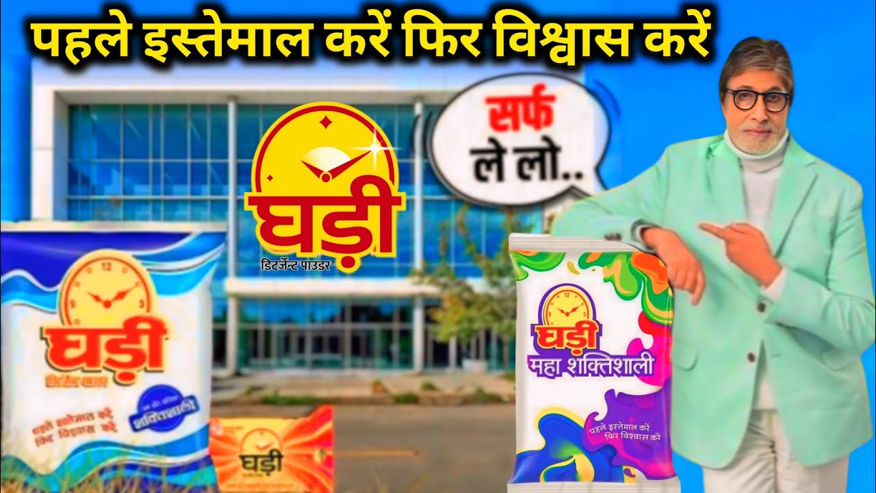 How Ghadi Detergent Killed Nirma RSPL Success Story | Muralidhar ...