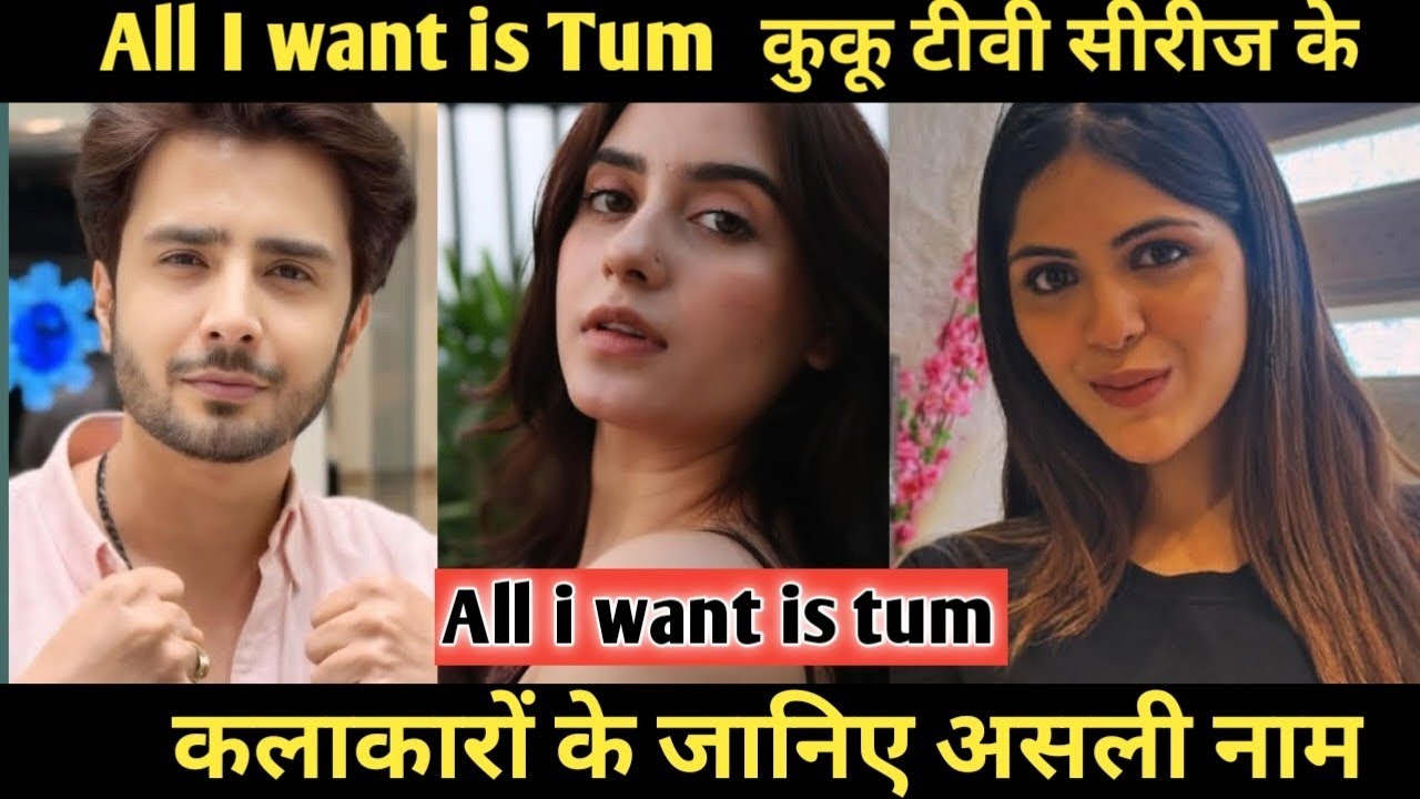 All i want is tum cast real name || all i want is tum star cast real ...