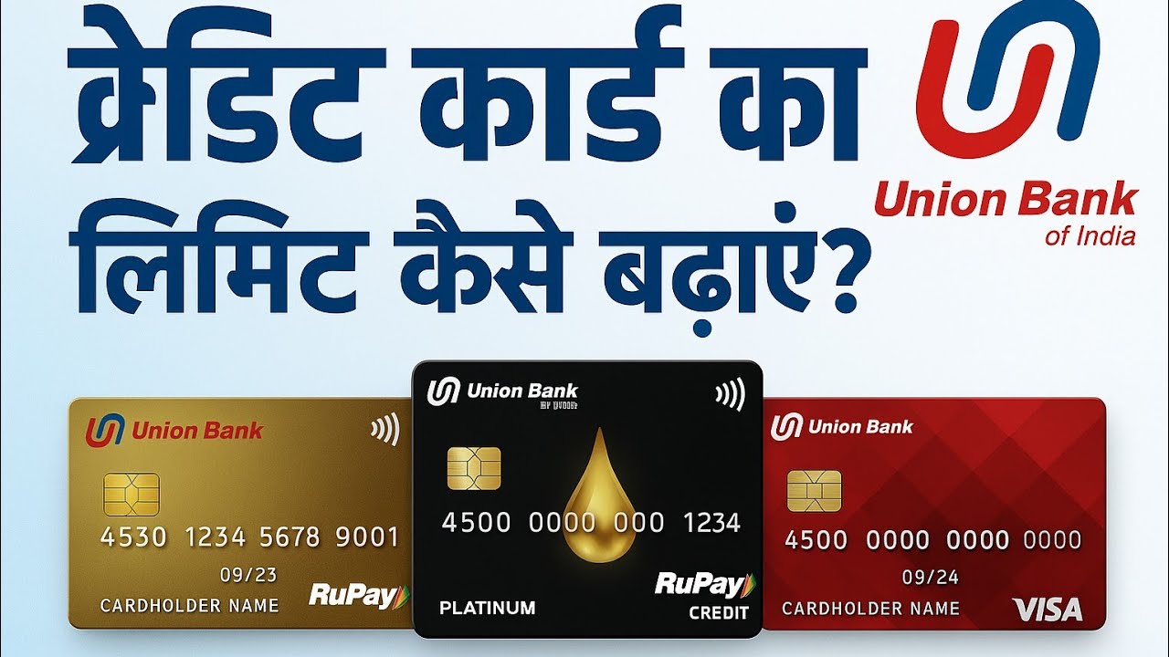 How to Enhance Your Union Bank Credit Card Limit | UBI Credit Card ...