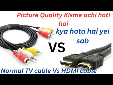 Aux Tv cable Vs HDMI cable kya antar hota hai dono mei? picture quality ...