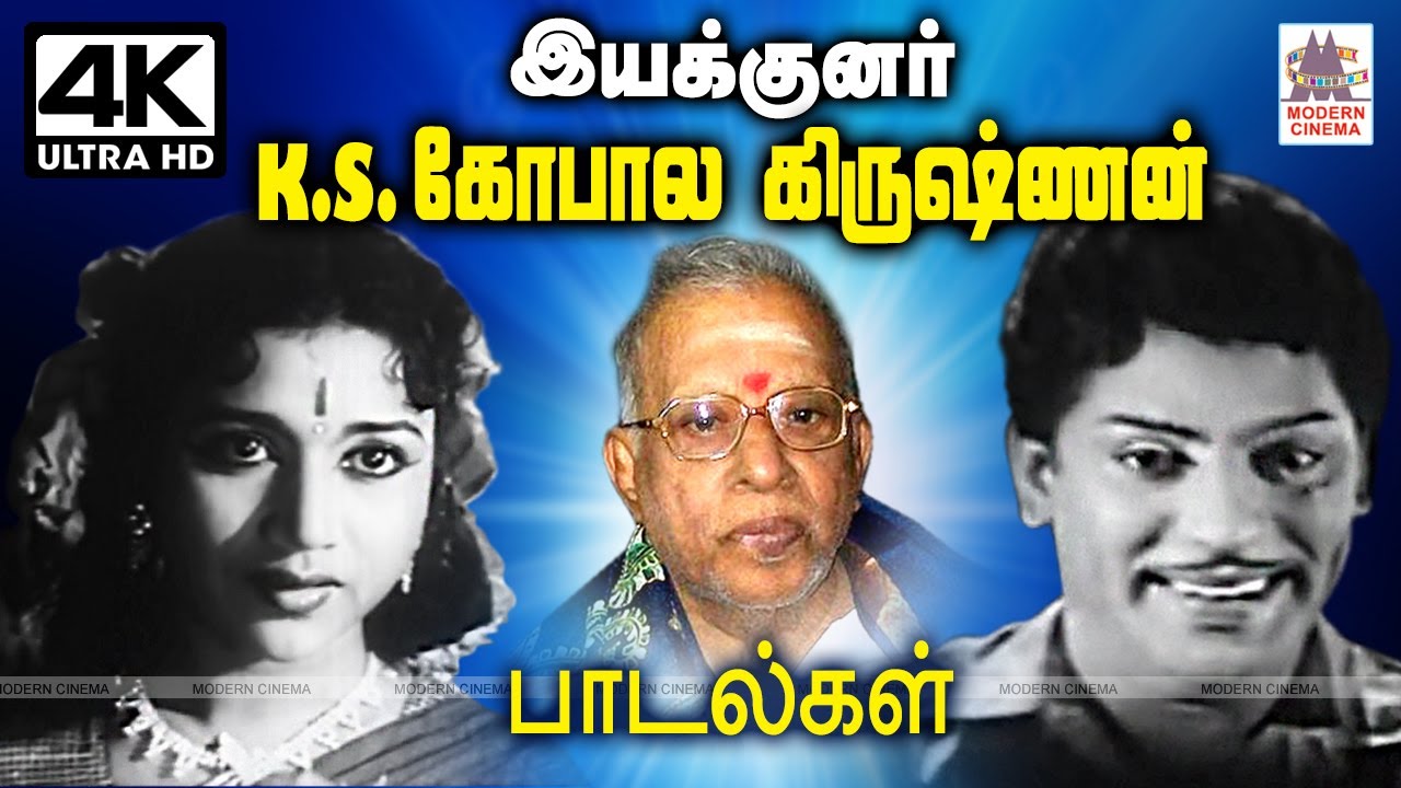 இயக்குனர் KS கோபாலகிருஷ்ணன் இயக்கத்தில் உருவான இனிமையான பழைய பாடல்கள் ...