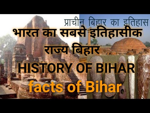 History of Bihar // facts of Bihar #history #historical #bihar #facts # ...