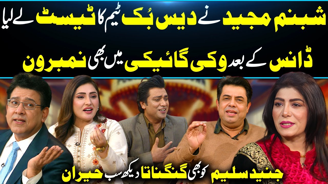 Shabnam Majeed’s Hilarious Reaction to the Daisbook Team’s Singing😂 ...