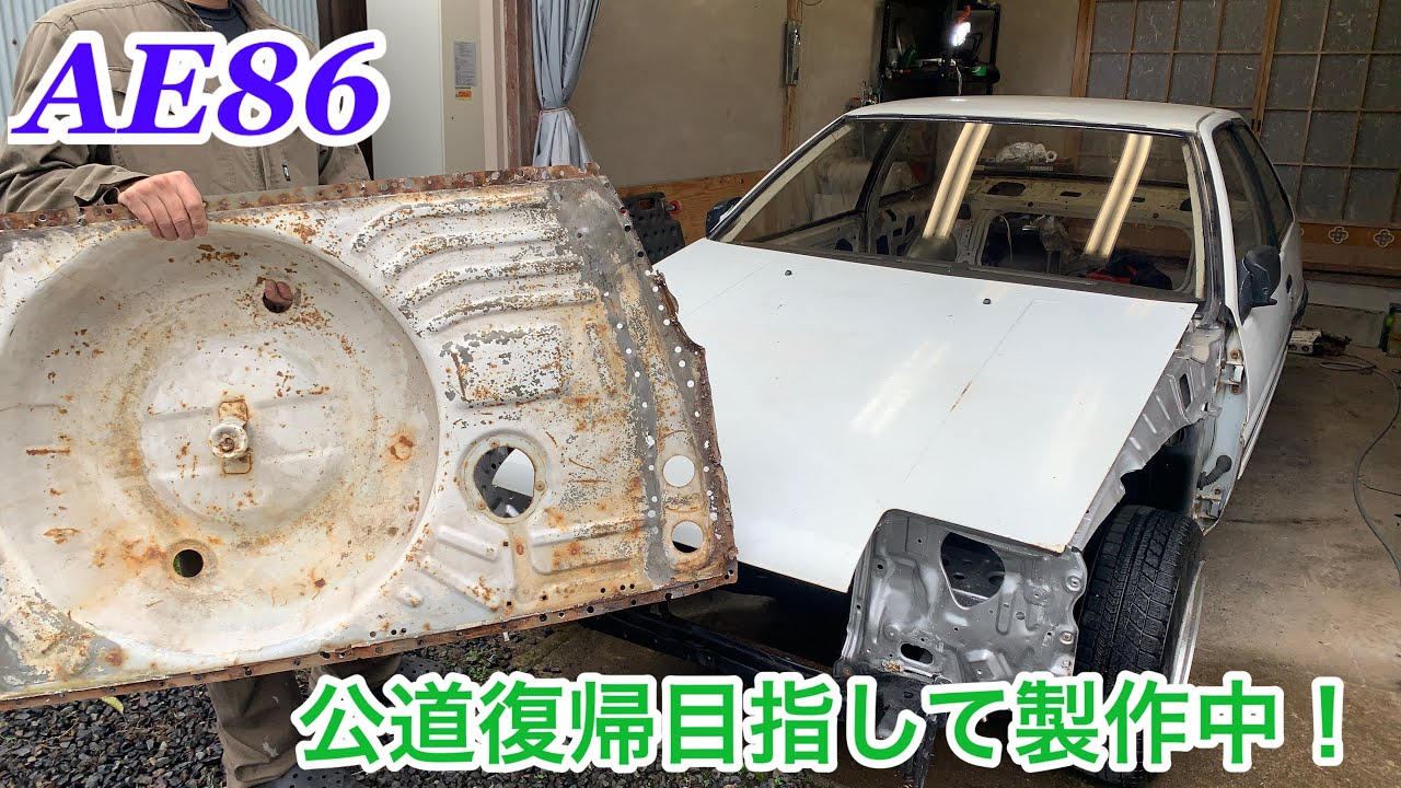 【AE86 2nd part6】トランクパネルを調達しよう！Get your trunk panel ready! - YouTube