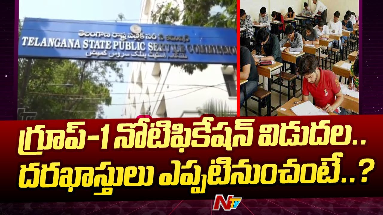 TSPSC Group-1 Notification 2024 :విద్యార్థులకు గుడ్ న్యూస్..563 ...