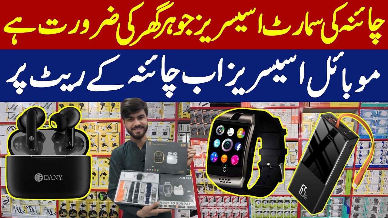 Mobile accessories wholesale market | Branded Mobile Accessories ...