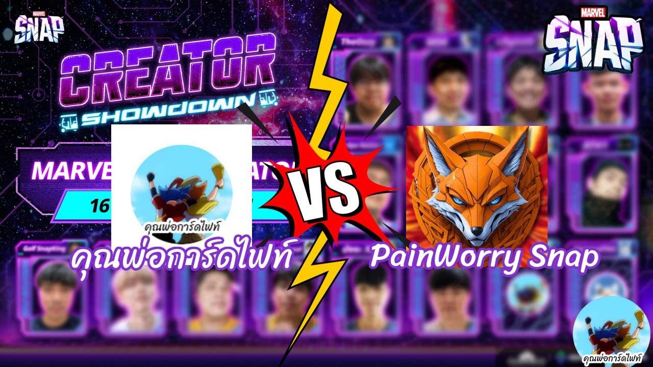Marvel Snap 45 Content Creator Showcase คุณพ่อฯ VS คุณPainWorry Snap ...