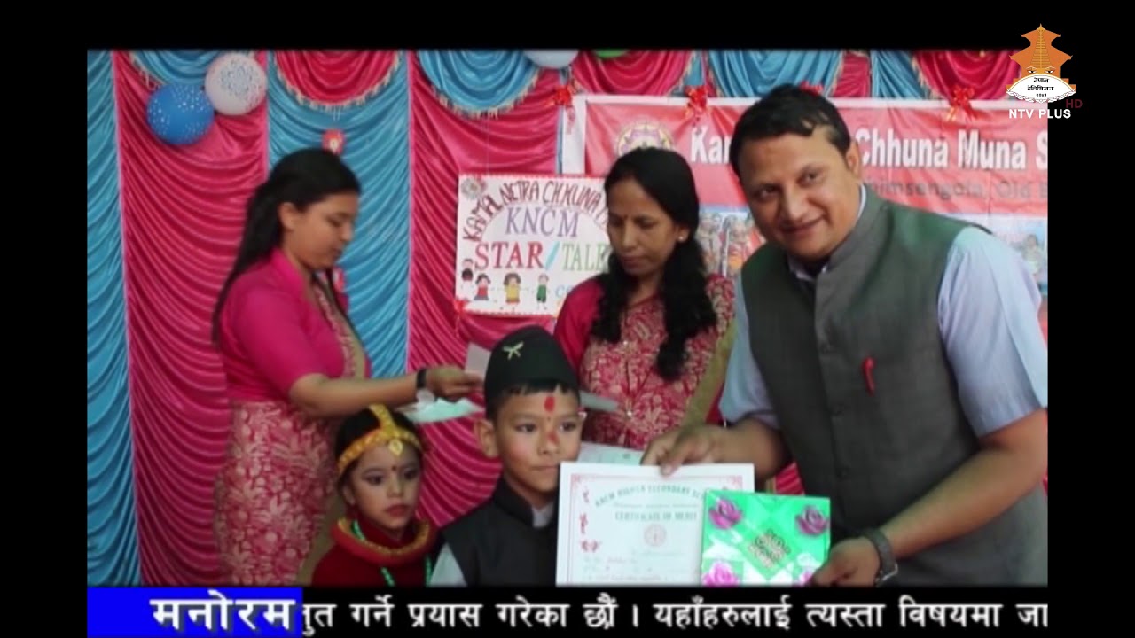 KNCM STAR / Talent Contest 2075 - YouTube