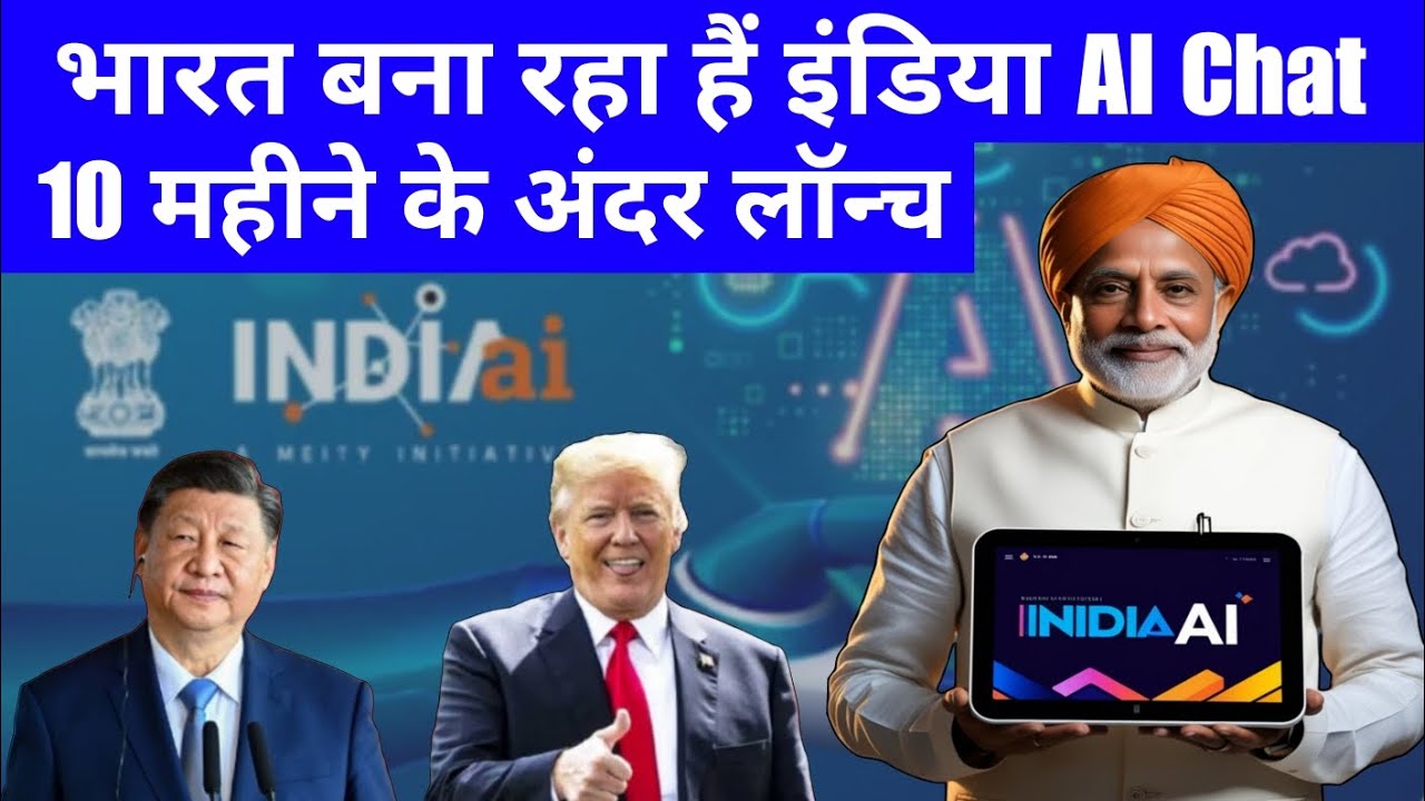 India to launch its own foundational AI model in few months, over 18000 ...