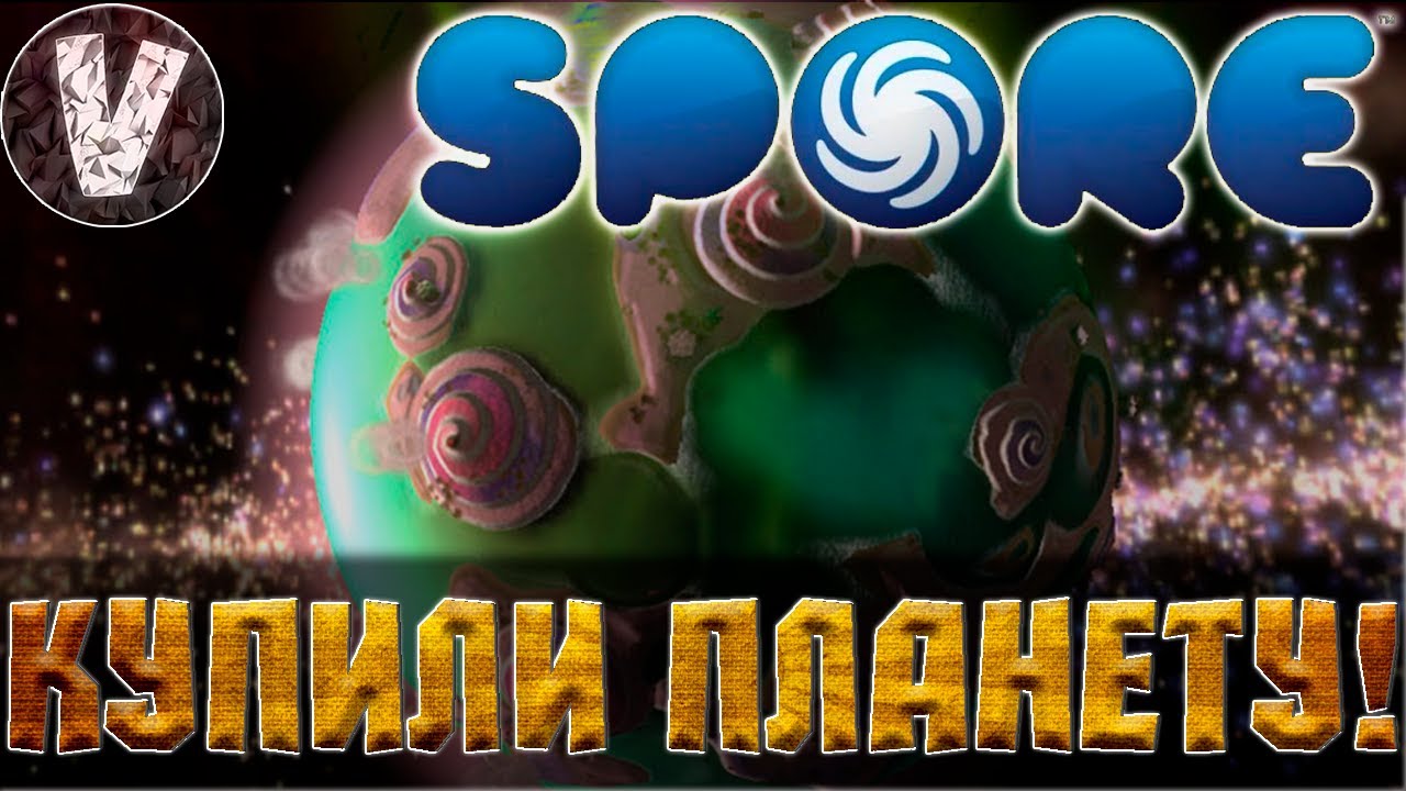 КУПИЛИ ЗВЕЗДНУЮ СИСТЕМУ? ПОДРУЖИЛИСЬ С БАНАНАМИ! ПРОХОЖДЕНИЕ Spore ...