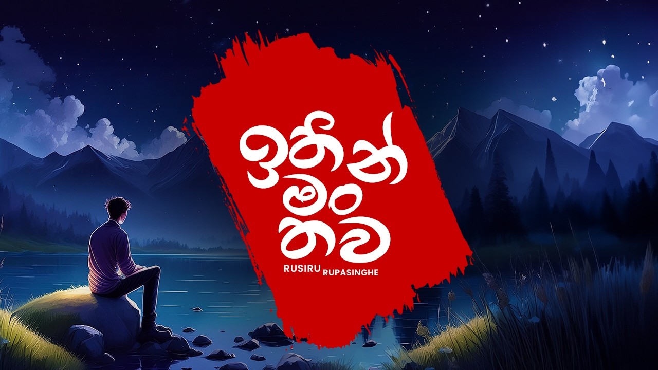 Rusiru Rupasinghe | Ithin Man Thawa - ඉතිං මං තව (Official Lyrics Video) - YouTube