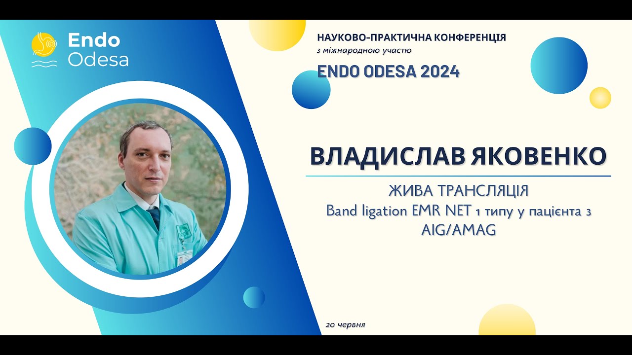 Владислав Яковенко | Band-ligation-EMR NET 1 типу у пацієнта з AIG/AMAG ...