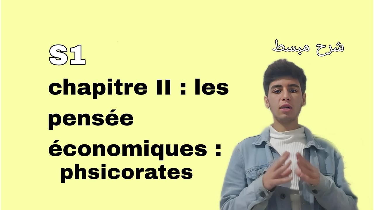 introduction économique s1:chapitre 2:les pensée économiques:les ...