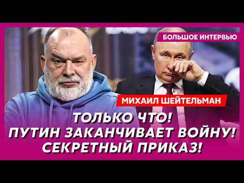 Шейтельман. ВСУ начали осаду Севастополя! Русские бегут! Фронт рухнул! Как вербовали Мендель