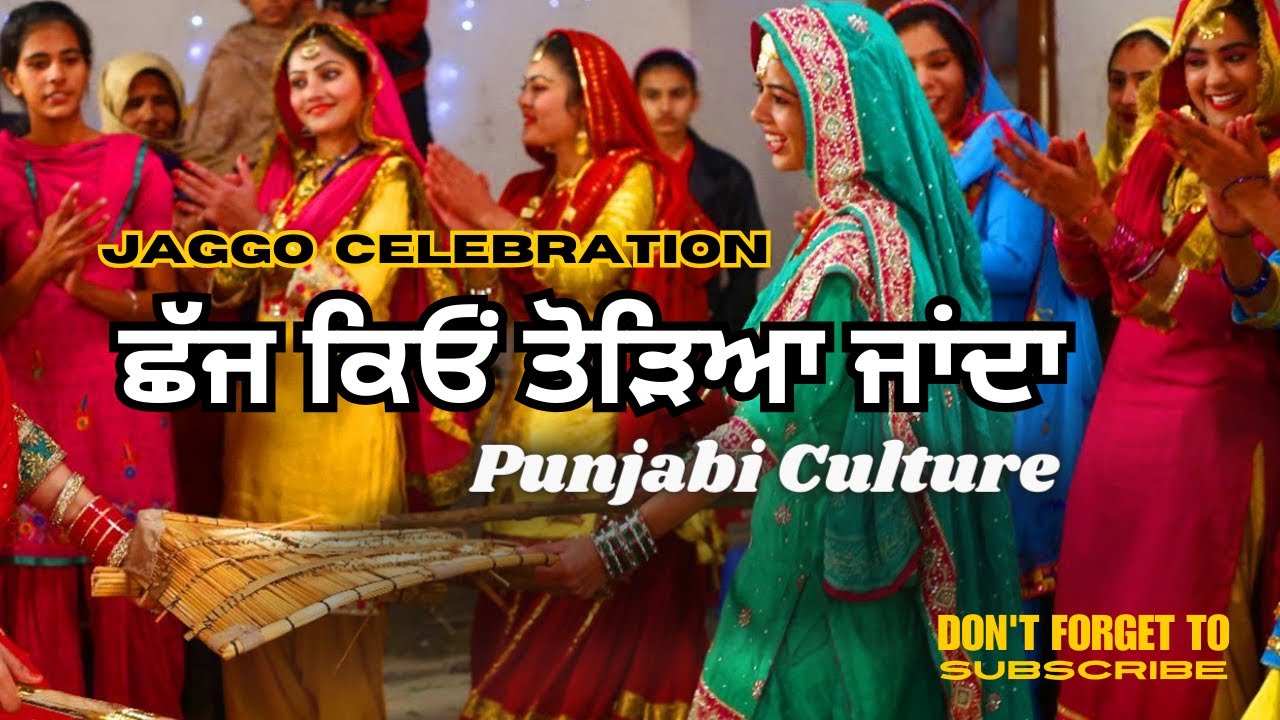 Nanka Mail Punjabi | Chaj te Jaggo | Punjabi Gidha Bollian | Chaj Nanke ...